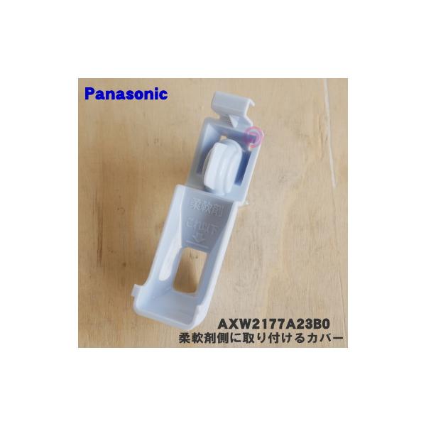 適用機種:NA-F10AH7J,NA-F8AE7,NA-F9AE7,NA-FA100H7,NA-FA80H7,NA-FA90H7,NA-F10AH8J,NA-F8AE8,NA-F9AE8,NA-FA100H8,NA-FA80H8,NA-FA...