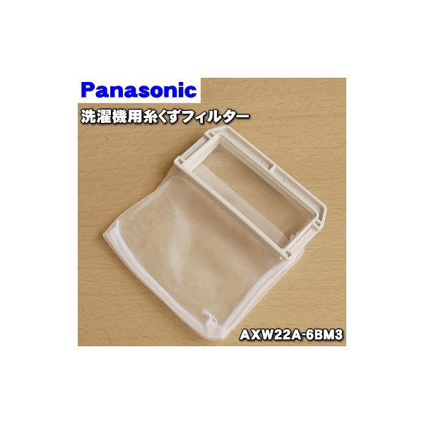適用機種:NA-F420,NA-F500,NA-F501,NA-F502,NA-F50B,NA-F50DV6,NA-F50P1,NA-F50XD,NA-F50XD2,NA-F50Y3,NA-F50Z6,NA-F50Z7,NA-F50Z8,N...