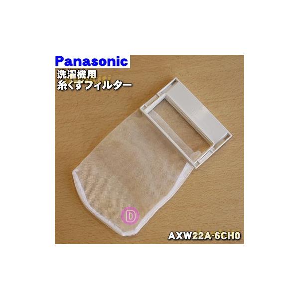 適用機種:NA-F50Z5,NA-F60NP2,NA-F60X1,NA-F60X1A,NA-F70AP2,NA-F70AP2A,NA-F70AP2B,NA-F70PX1,NA-F80AP2,NA-F70PX2,NA-F60PX2,AXW22...