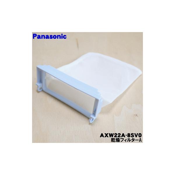 適用機種:NA-F10WE6,NA-F10WE6-N,NA-F10WS5J,NA-F10WS5J-S,NA-F10WS6J,NA-F10WS6J-S,NA-F9WE6,NA-F9WE6-N,NA-FD80H3,NA-FD80H3-N,NA-...