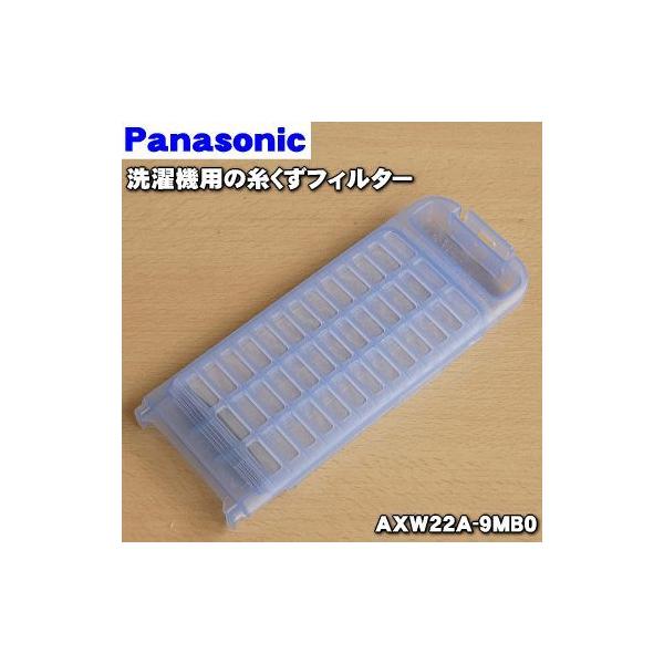 適用機種:NA-F10AH7J,NA-F10AH7J-N,NA-F50B10,NA-F50B10C,NA-F50B10C-W,NA-F50B10-S,NA-F50B11,NA-F50B11C,NA-F50B11C-W,NA-F50B11-S...
