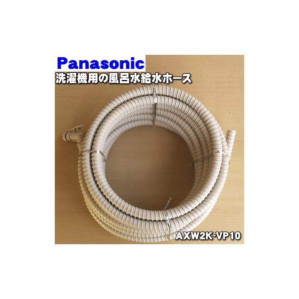 適用機種:NA-F10AH5J,NA-F10AH6J,NA-F10AH7J,NA-F10AH8J,NA-F10AH9J,NA-F10AKE1,NA-F10AKE3,NA-F10AKE4,NA-F10WE6,NA-F10WE7,NA-F10W...