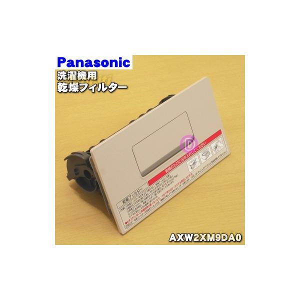 適用機種:NA-VX860SL-N,NA-VX860SR-N,NA-VX860S-N,NA-SVX870L-N,NA-VX3500L-N,NA-VX3600L-N,NA-VX3700L-N,NA-VX3800L-N,NA-VX7500L-N...
