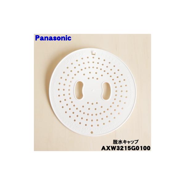 適用機種:NA-W50B1