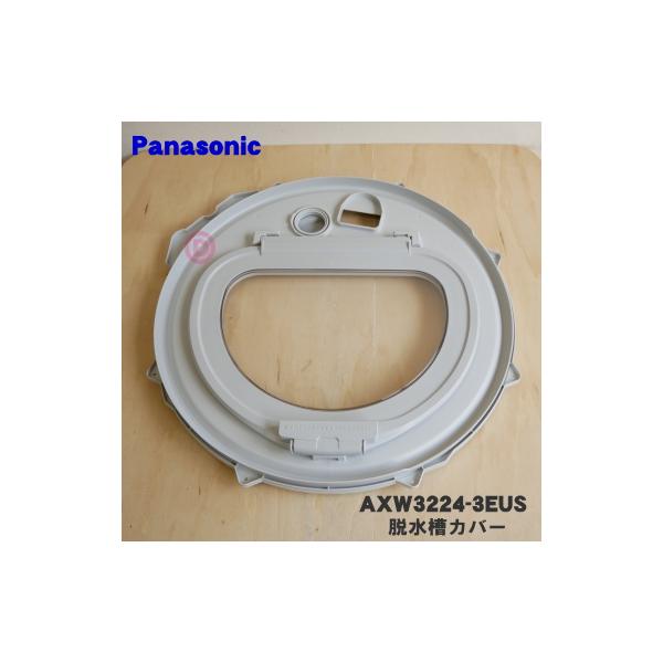 適用機種:NA-F10WE6,NA-F10WS5J,NA-F10WS6J,NA-FW100S5,NA-FW100S6,NA-FW105KS,NA-FW106KS※中フタ付きです
