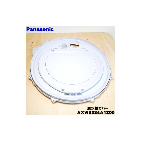 適用機種:NA-F10WE7,NA-F10WE8,NA-F10WE9,NA-F10WK7J,NA-F10WK8J,NA-F10WK9J,NA-F9WE7,NA-F9WE8,NA-FD80H7,NA-FD80H8,NA-FW100K7,NA-...
