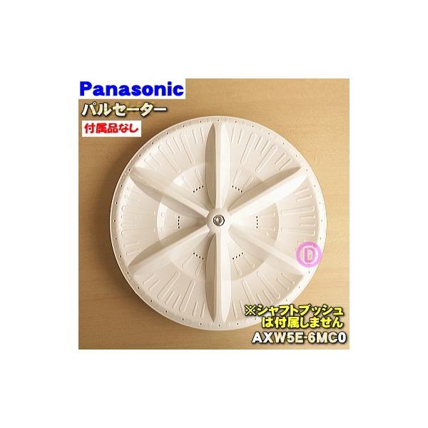 適用機種:NA-F42ME3,NA-F42M7B,NA-F42M7,NA-F42M8,NA-F42M8B,NA-F45B1,NA-F45B1B,NA-F45B2,NA-F45B2B,NA-F45B6,NA-F45B7,NA-F45M9,NA...