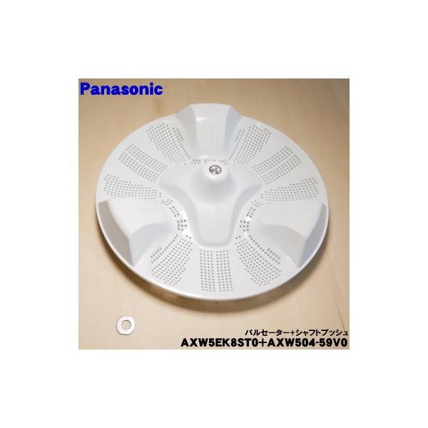 適用機種:NA-F7AE5,NA-FA70H5,NA-F7AE6,NA-FA70H6,NA-FA70H7,NA-FA70H8,NA-FA70H9,NA-FA70H3,NA-F7AE4,AXW5EK8ST0,AXW504-59V0※ねじ・Oリ...