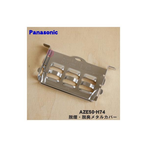 適用機種:KZ-KG22E,KZ-E60KG,KZ-KM22E,KZ-E60KM,AZE50-H74