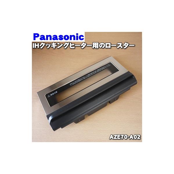 適用機種:KZ-KB21B,KZ-C60KG,KZ-C60KM,KZ-KB21D,KZ-D60KG,KZ-KL22C3,KZ-D60KM,KZ-KB21E,KZ-KL22E3,AZE70-A02※トビラのみの販売です
