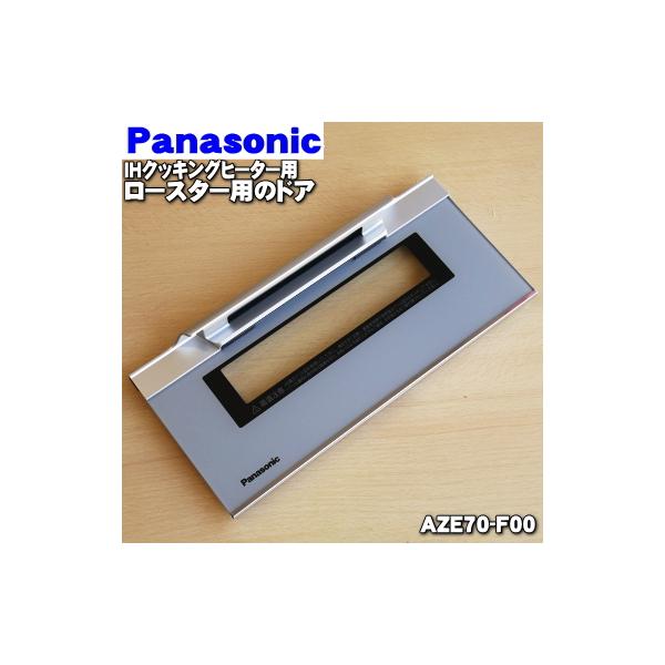 適用機種:KZ-W373S,KZ-W363S,KZ-W573S,KZ-PW573S,KZ-W563S,KZ-PW563S,KZ-W773K,KZ-W773S,KZ-PW773S,KZ-W763S,KZ-PW763S,AZE70-F00※トビ...