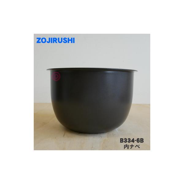 適用機種:NS-YMH18,NSYMH18,ZOUJIRUSHI,B334-6Bサイズ1升炊き