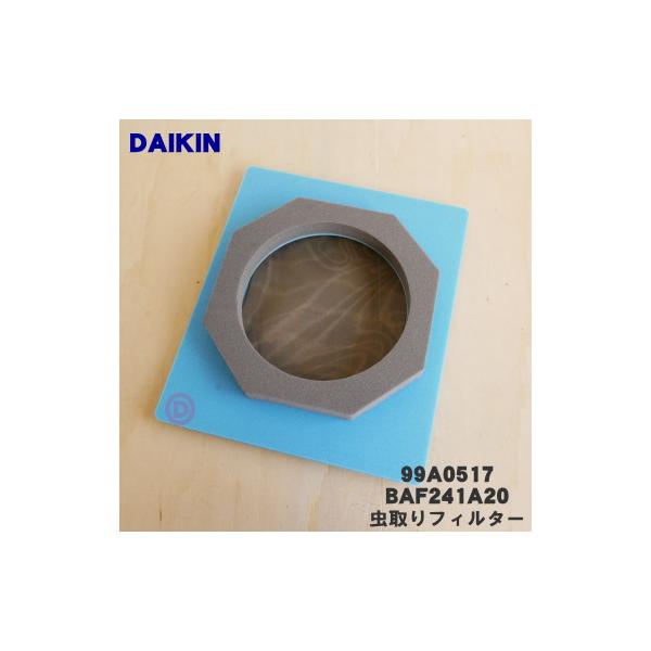 適用機種:HDHVP20A,HDHVP20AR,HDHVP20AH,HDHVP20A9※プレフィルター側取付可(虫取りフィルターとプレフィルターは,併用できません)