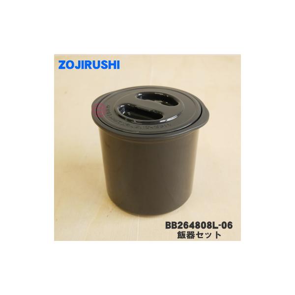 適用機種:SZMB04-BA※ふた,飯器パッキンつきです。※ブラック(BA)柄用です