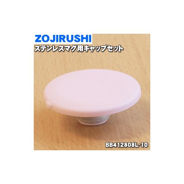 適用機種:SMED20-VP,SMED30-VP※パールラベンダー(VP)柄用です