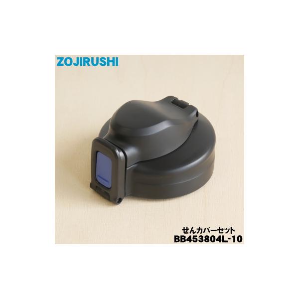 適用機種:SDBD20-AD※キャップパッキン付,せんは別売です。※ネイビー(AD)柄用です