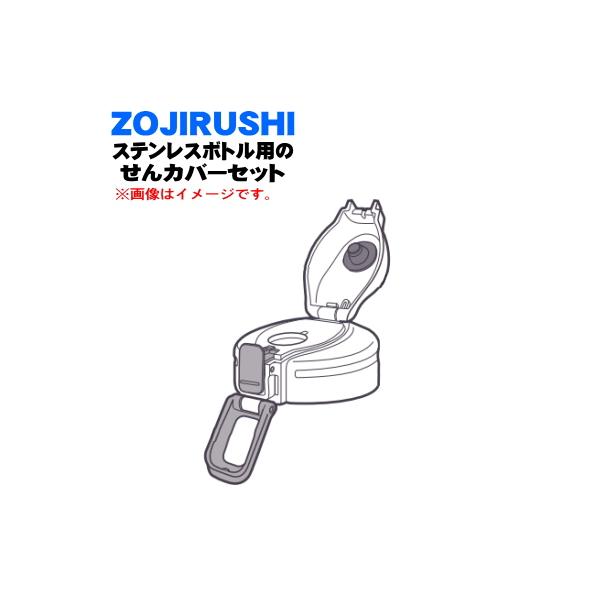 適用機種:SDBD20-BP※キャップパッキン付,せんは別売です。※ピンクブラック（-BP）柄用です