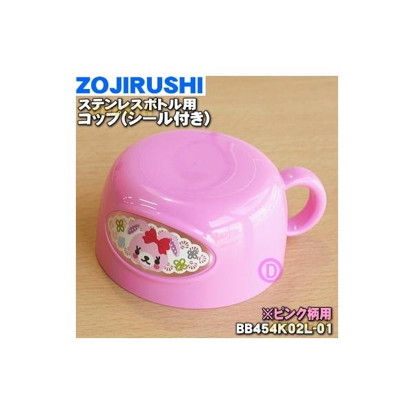 適用機種:【ピンク柄用】SC-ZS45-PA※ピンク(PA)柄用です