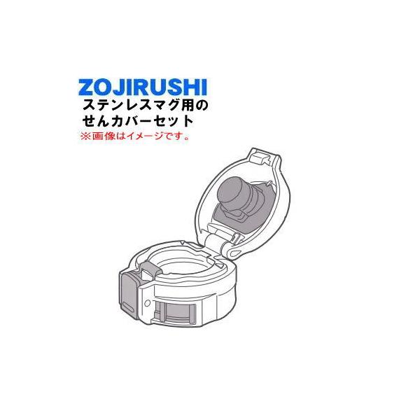 適用機種:SMSD36V-AP,SMSD48V-AP※キャップパッキン付、せんは別売りです。※チョコミント(AP)色用です。