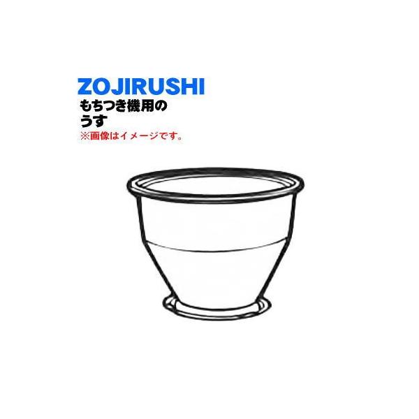 適用機種:BSGC20-WA※うすのみの販売です。ふた,羽根は付いていません