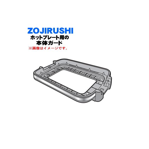 適用機種:EADH20E2-BA,EADF10-BA※本体ガードのみの販売です