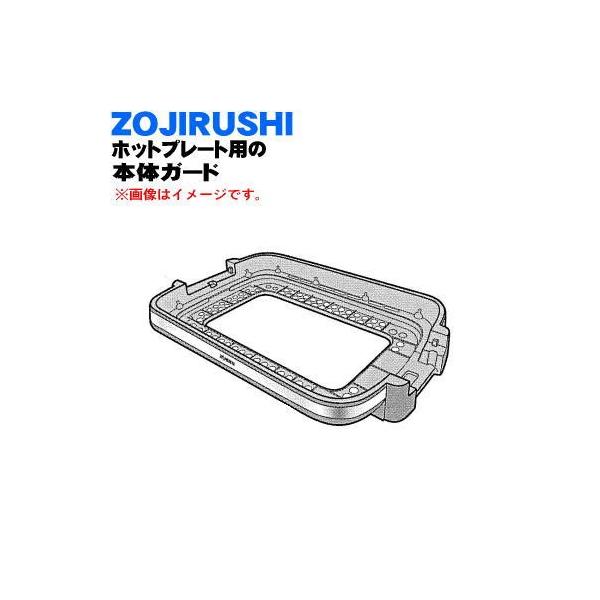 適用機種:EA-DT20-XLEADT20※本体ガードのみの販売です