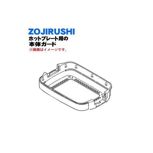 適用機種:EA-GK30-XJEAGK30※本体ガードのみの販売です