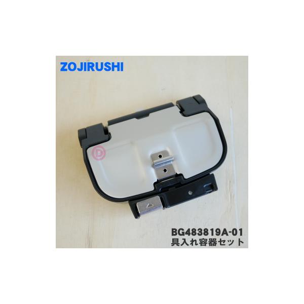 適用機種:BBSS10-WP