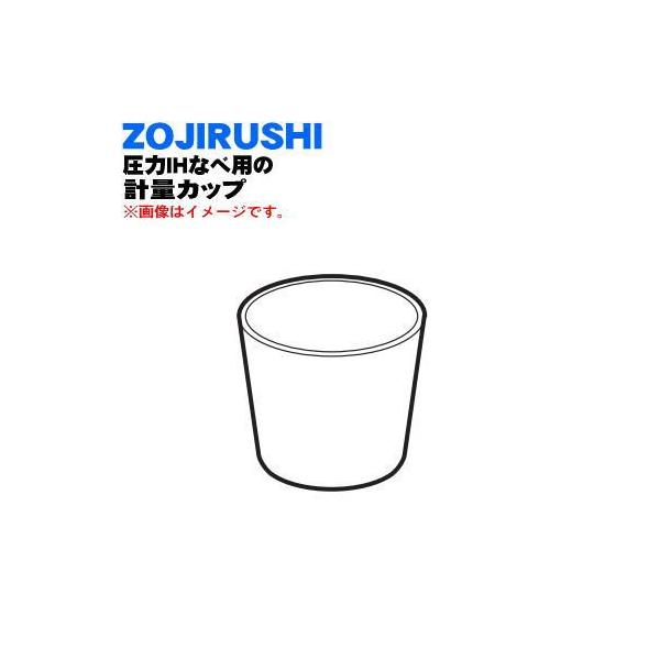 適用機種:ELMA30-TA,ELMB30-VD,ELMB30AM-VD,ELCA60-HM※計量カップのみの販売です