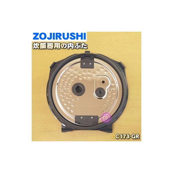 適用機種:NPSF10E5-BZ,NP-SF10E5,NP-SF10E5-BZ,NP-UJ10-BP,NP-UJ10,NPUJ10-BP※内ぶたのみの販売です。うるおい二重内ぶたは付いていません。