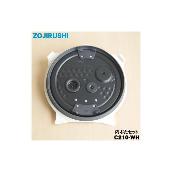 適用機種:NWJS10-WA,NWJT10-WA,NWJU10-WA※ホワイト(WA)色用です。※内ぶたのみの販売です。うるおい二重ぶたは付いていません。