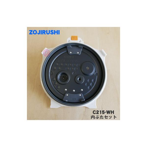 適用機種:NWKA10-WZ,NWKB10-WZ※雪白(WZ)色用です。※内ぶたのみの販売です。うるおい二重ぶたは付いていません。