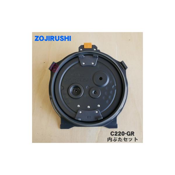 適用機種:NWES07-BZ,NW-ES07-BZ,NW-ES07※うるおい二重内ぶたは別売りです。内ぶたのみの販売となります。