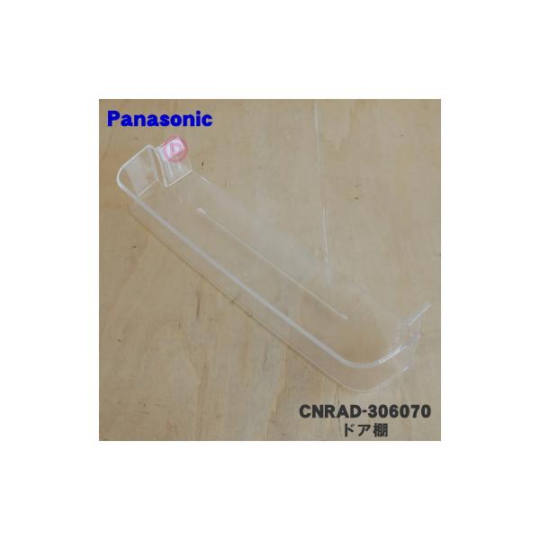 適用機種:NR-B14BW,NR-B17BW,NR-B140W,NR-B140WS,NR-B170W,NR-B170WS,NR-B14AW,NR-B17AW,NR-B17FW,NR-B14FW,NR-B17HW,NR-B14HW