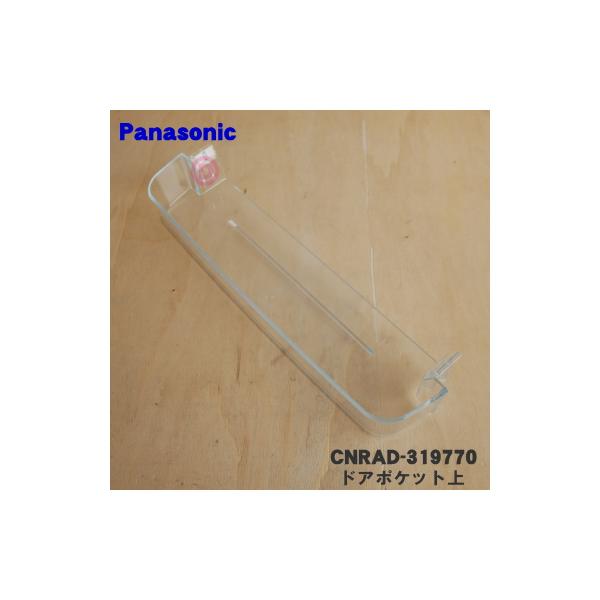 適用機種:NR-B148W-S,NR-B143E7,NR-B14CW,NR-B17CW,NR-B141W,NR-B171W,NR-B142W,NR-B172W,NR-B172R,NR-B143W,NR-B173W,NR-B144E8,NR-...