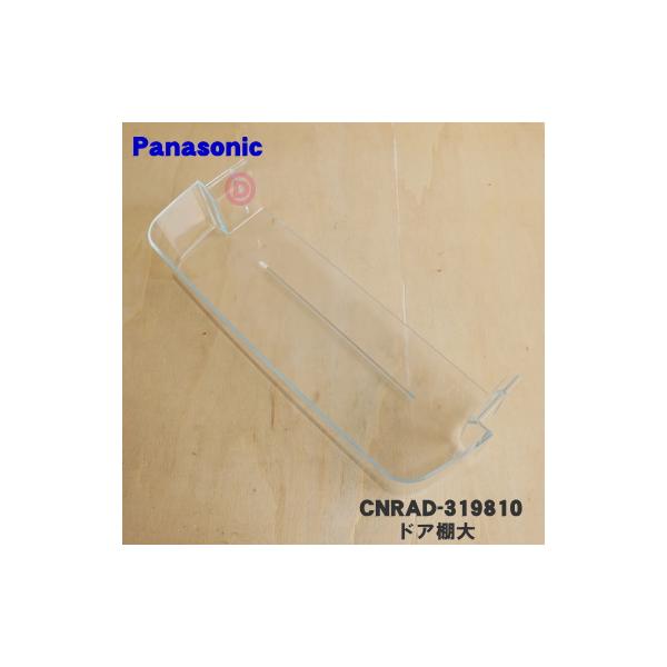 適用機種:NR-B177W,NR-B174W,NR-B17CW,NR-B171W,NR-B172W,NR-B173W,NR-B174W,NR-B175W,NR-B175WX,NR-B176W,NR-B176WX,NR-B177W,NR-B1...