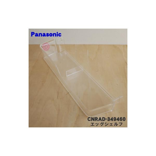 適用機種:NR-E430V,NR-E430VL,NR-E417EX,NR-E417EXL,NR-E416V,NR-E416VL,NR-E415PV,NR-E415PVL,NR-EV41S5,NR-EV41S5L,NR-E414V,NR-E4...