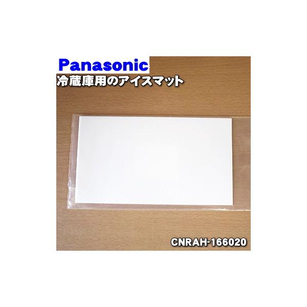 適用機種:NR-D42H1,NR-E400T,NR-E411A-W,NR-E401T,NR-E401TL