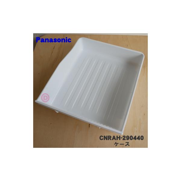 適用機種:NR-F510PV,NR-F470PV,NR-F506XV,NR-F507T,NR-F506XPV,NR-F476XPV,NR-FVF505,NR-F505XPV,NR-F475XPV,NR-FVF504,NR-F504GV※アル...