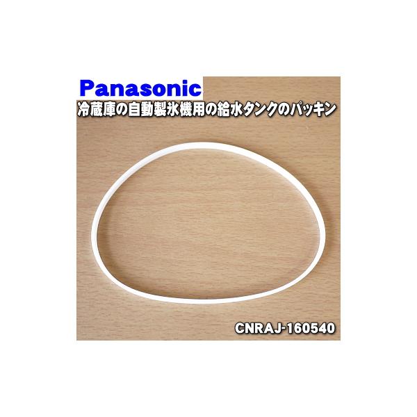 適用機種:NR-FTF456,NR-F456T,NR-F455T,NR-FV45S1,NR-FV45V1,NR-FV45S2,NR-FVF452,NR-FVF461,NR-F461V,NR-FV46A,NR-FV46V,NR-F460V,N...