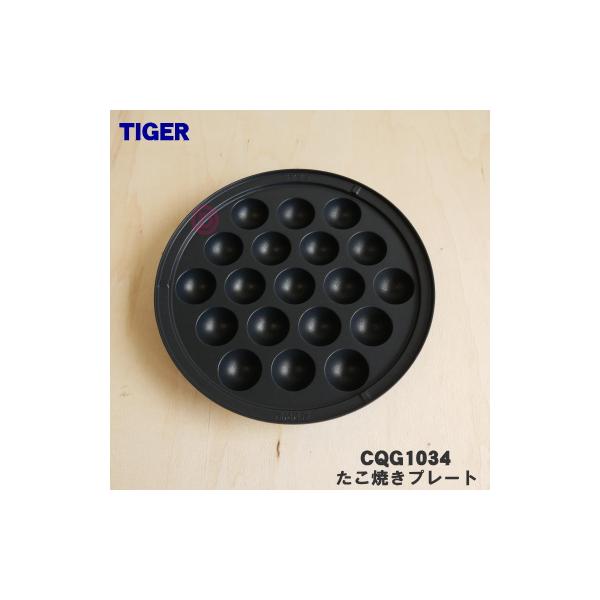 適用機種:CQG-B300T,CQG-A300T,TIGER,CQG1034