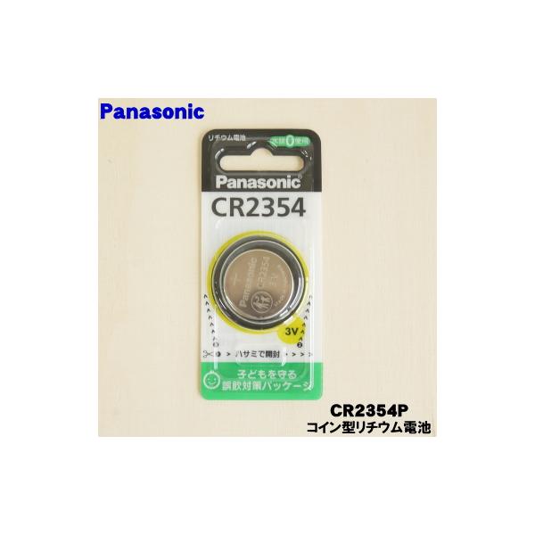 適用機種:CR2354P