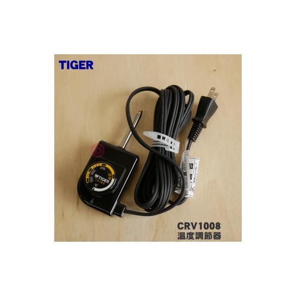 適用機種:CRV-A200T,CRV-B200TH,CRV-A300T,CRV-B300TH,TIGER,CRV1008