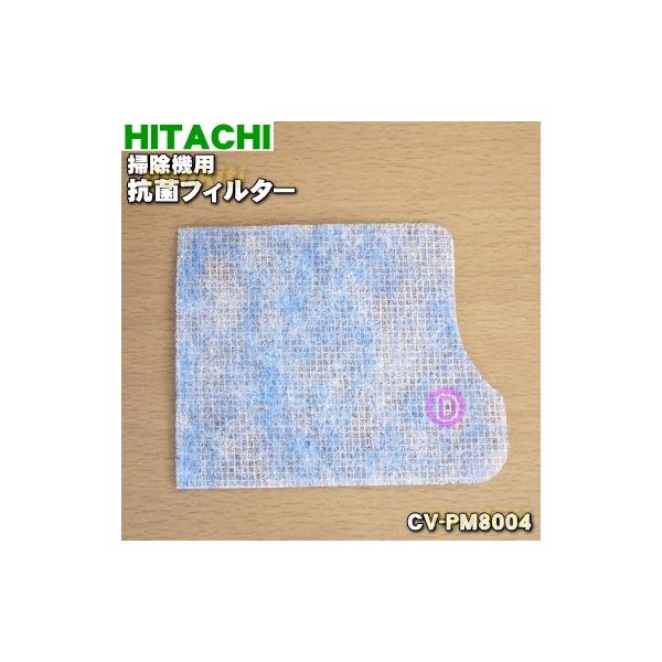 適用機種:CV-PM7,CV-PM8,HITACHI,CV-PM8004