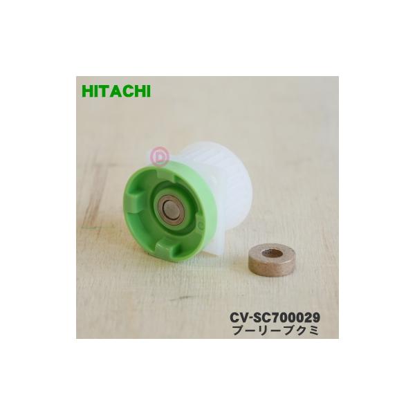 適用機種:CV-PC30,HITACHI,CV-SC700029