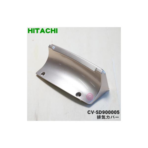 適用機種:CV-SE300,HITACHI,CV-SD900005