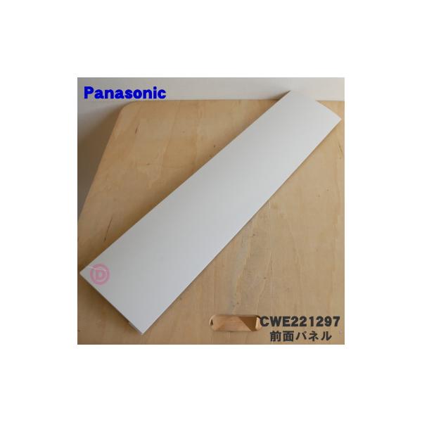 適用機種:CS-560CV2-W,CS-EX220C-W,CS-EX221C-W,CS-561CEX2-W,CWE221297※クリスタルホワイト(W)色用です