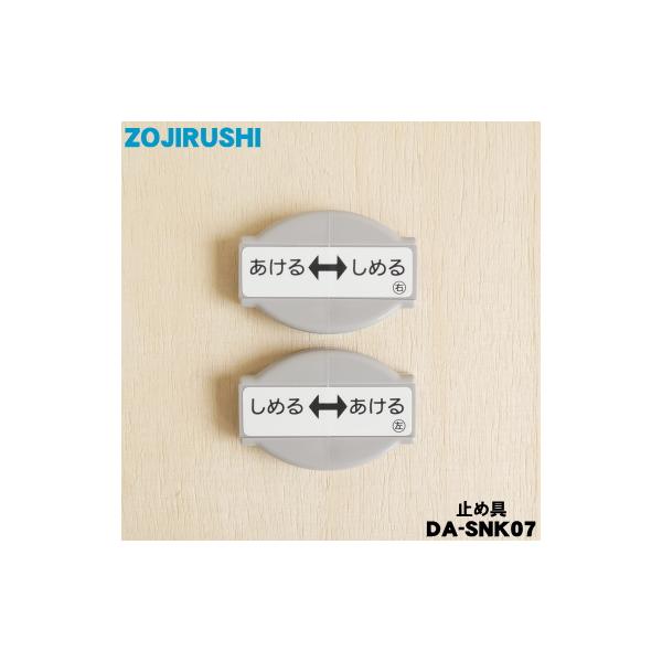 適用機種:DA-SN10