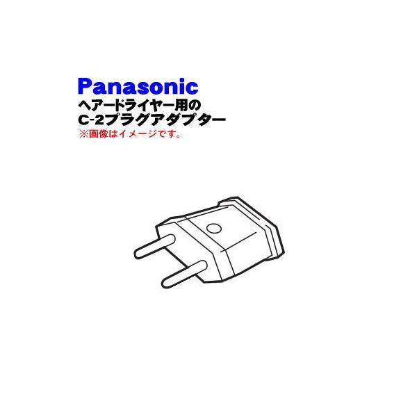 適用機種:EH-NA59-PN,EH-NA59-S,EH-CNA5A-N,EH-CNA5A-W,EH-NA9F,EH-NA5B,EH-CNA5BEHNA59,EHCNA5A※プラグ部分のみの販売です。電源コードの販売ではありません