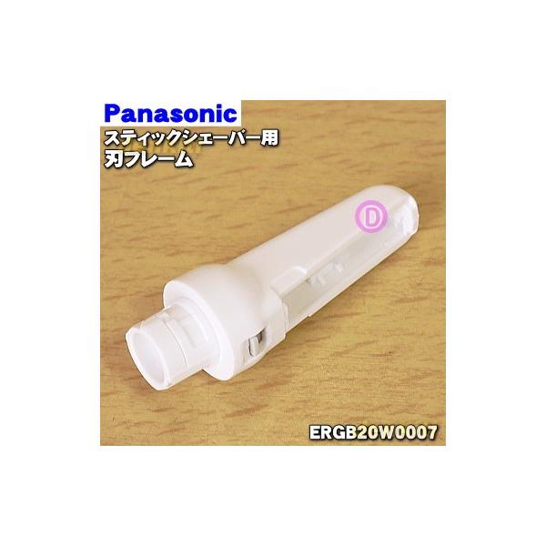 適用機種:ER-GB20-K,ER-GB20-W,ER-GB20-R,ER-GB20-G,ER-GB20-AERGB20※刃フレームのみの販売です。刃は付いていません